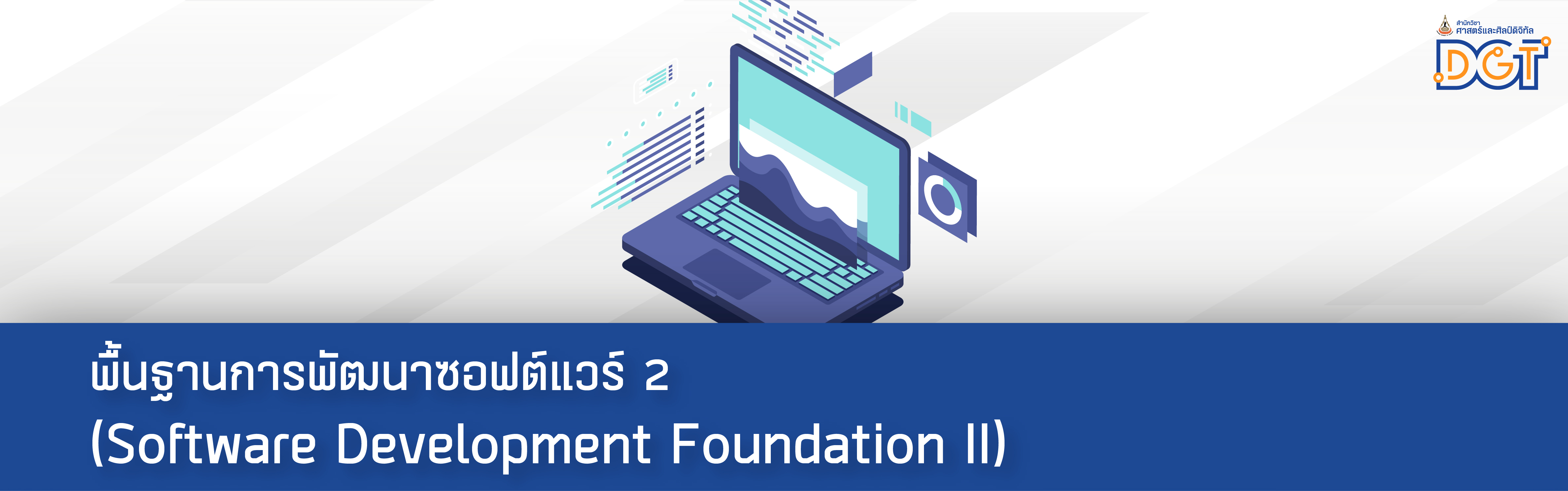 SUT e-Learning : ผลการค้นหา